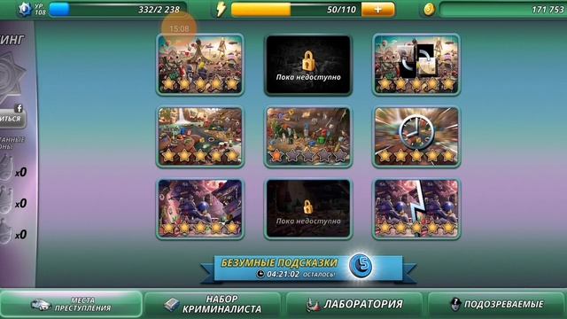 Criminal Case. Pacific Bay. Дело 44. Полковника никто не ждёт #2.mp4