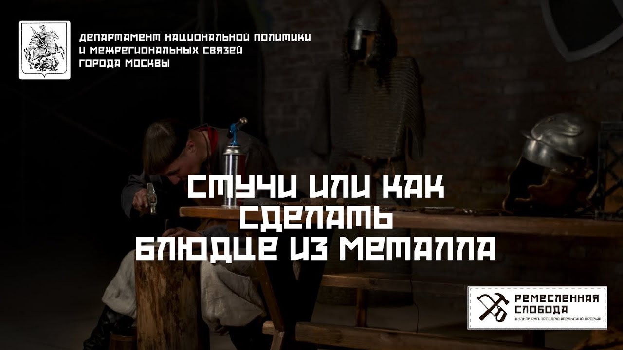 стучи или как сделать блюдце из металла