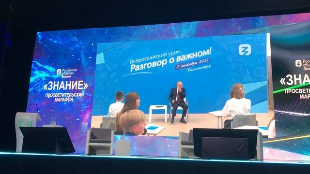 Владимир Путин. Открытый урок «Разговор о важном» (5).