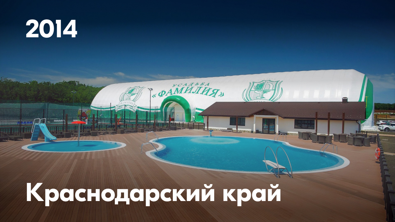 Надувной спортивный комплекс