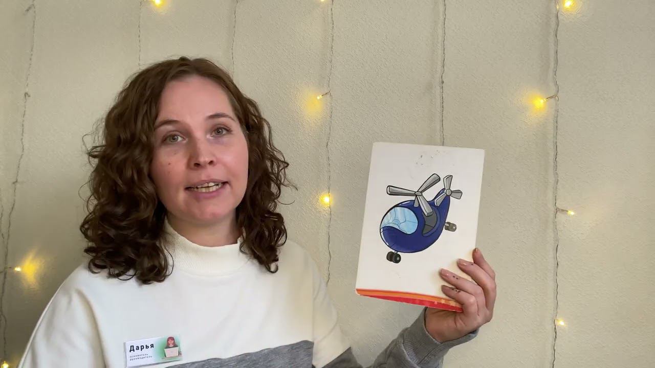 Произношение слов по теме На ярмарке