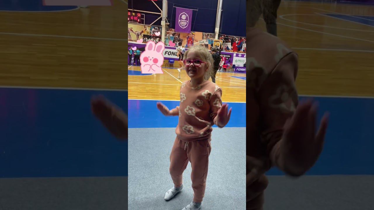 На Баскетболе