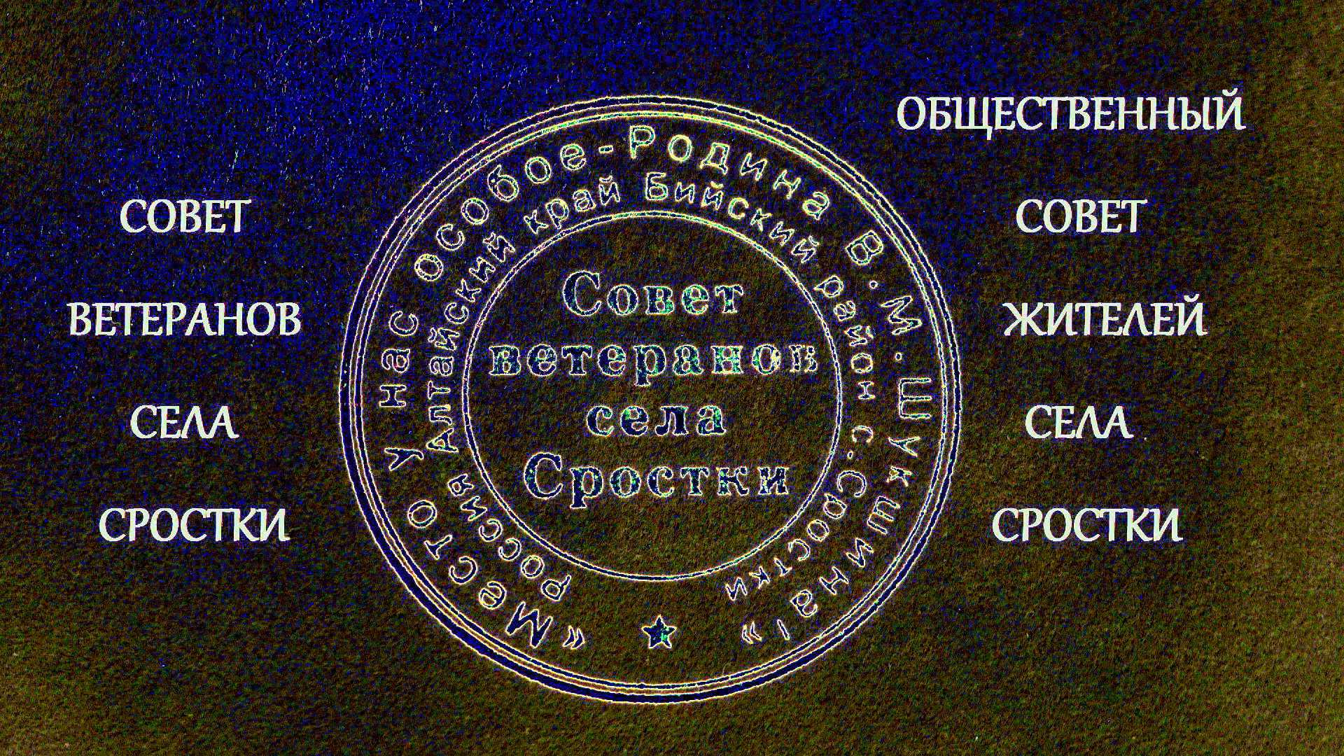 Главная беда земляков Шукшина - 2.