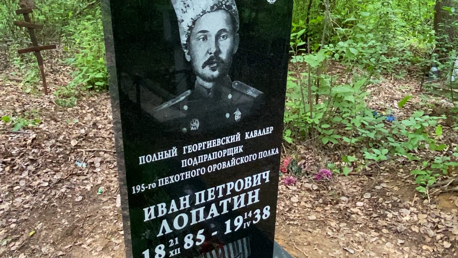 Специальный репортаж. Открытие памятника полному Георгиевскому кавалеру Ивану Лопатину