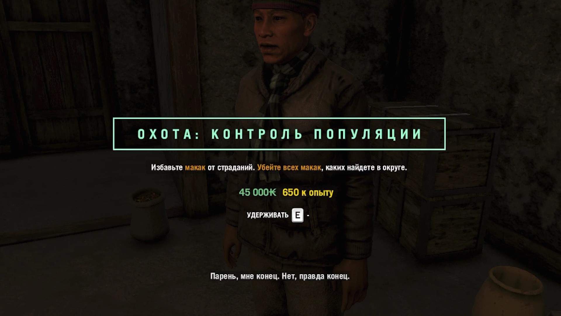 КОНТРОЛЬ ПОПУЛЯЦИИ ► Far Cry 4 ► ФАР КРАЙ 4 #83