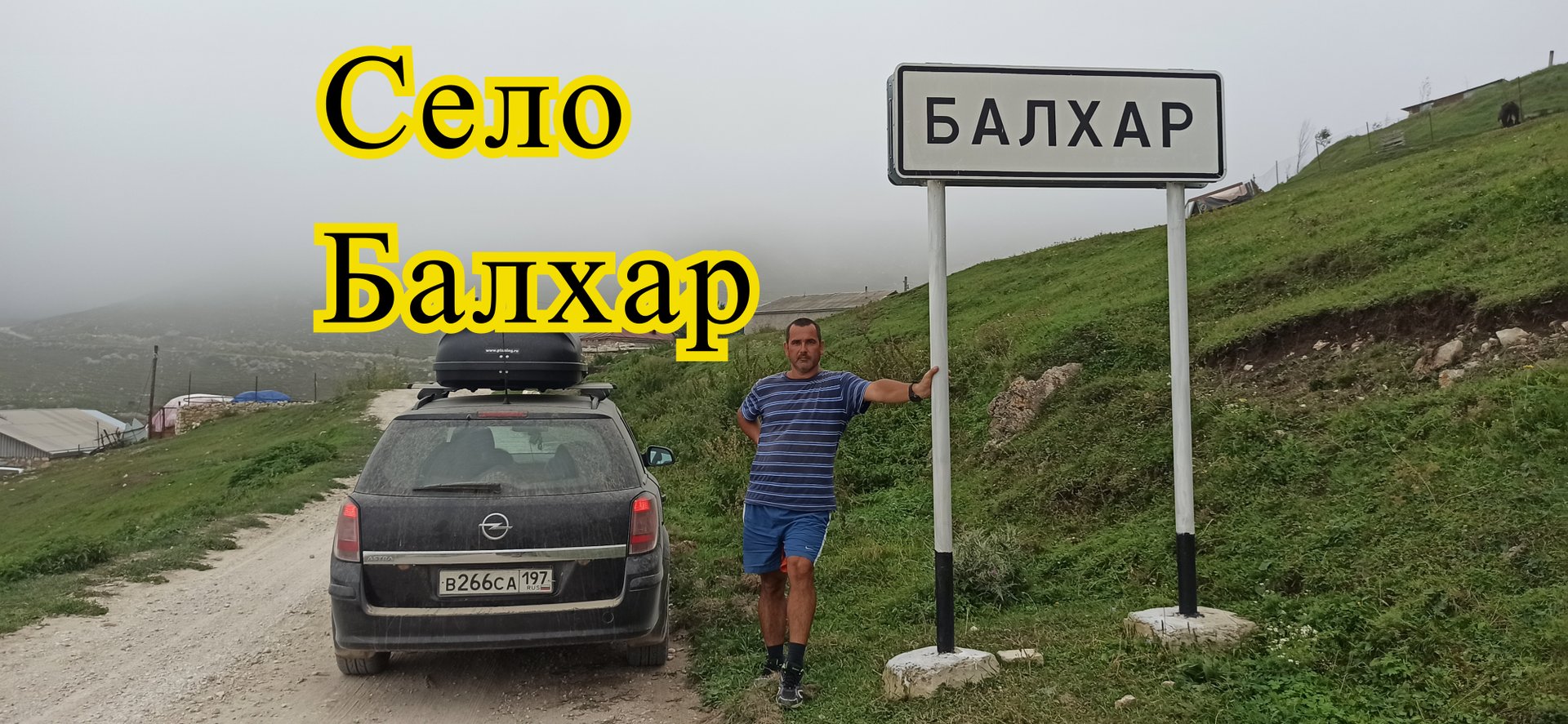 Село Балхар. Достопримечательность Дагестана.