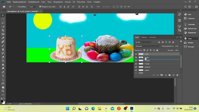 Растровая графика часть 02