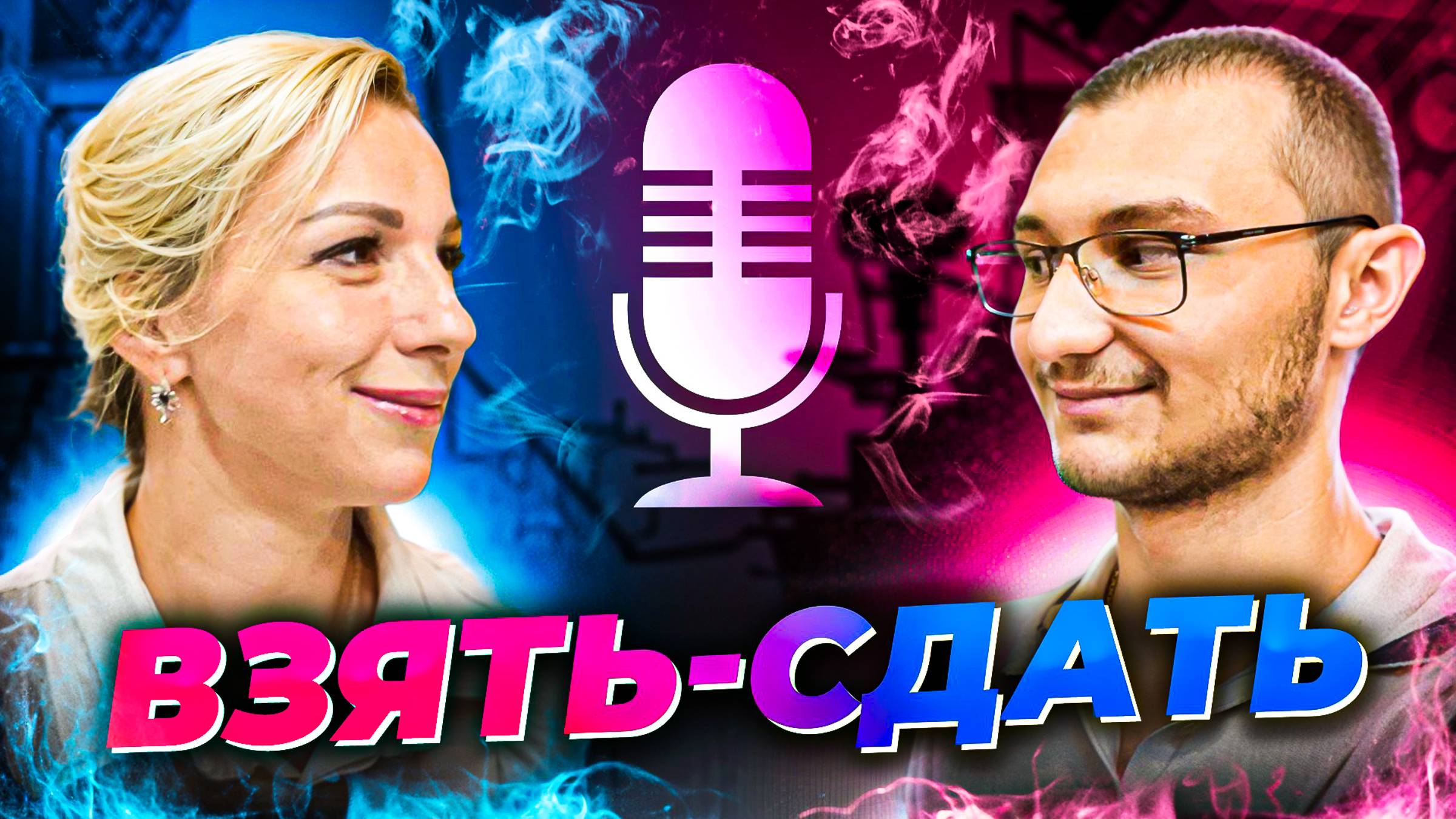 Выпуск 6: как стать бизнесменом и без ЕГЭ на 90+ #егэ #репетитор #вузы #бизнес #потемкина #гиа