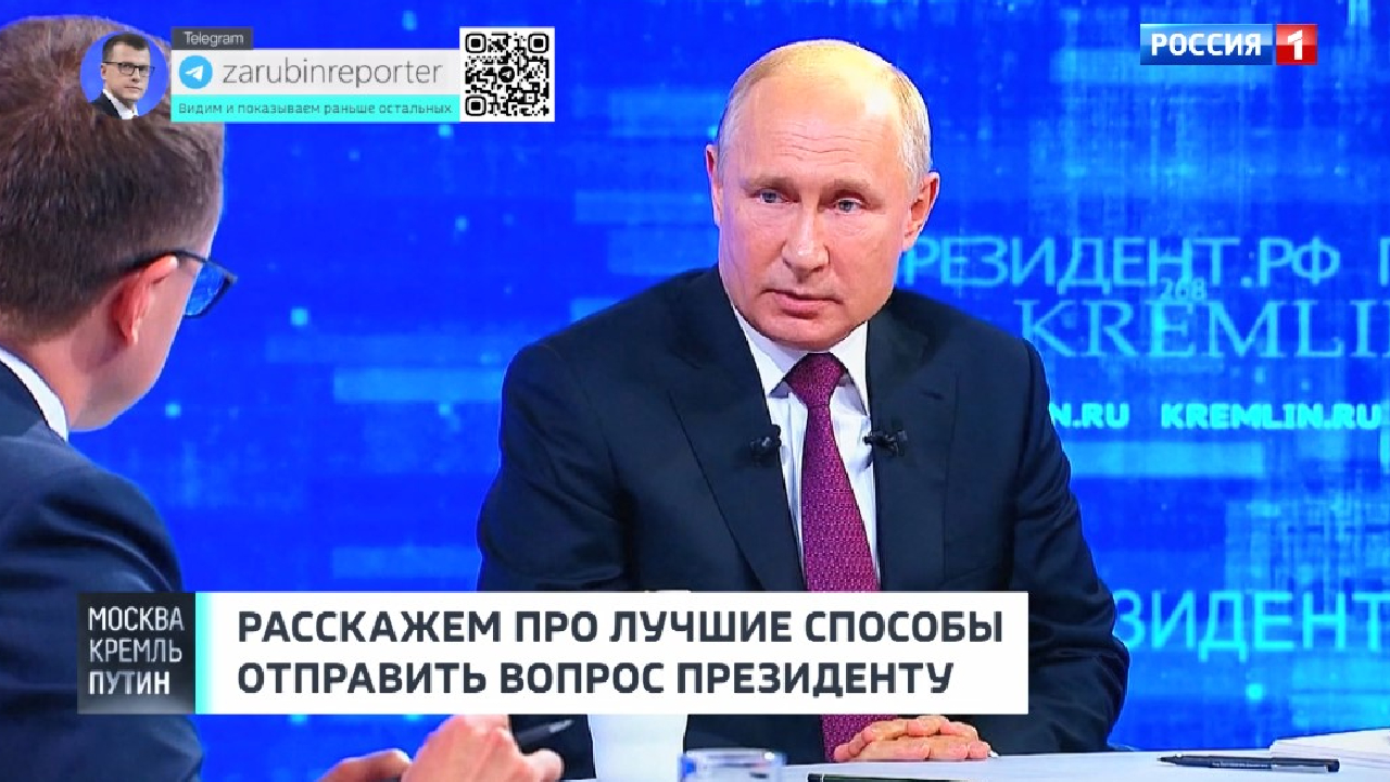 Лучшие способы задать вопросы Путину. Анонс // Москва. Кремль. Путин