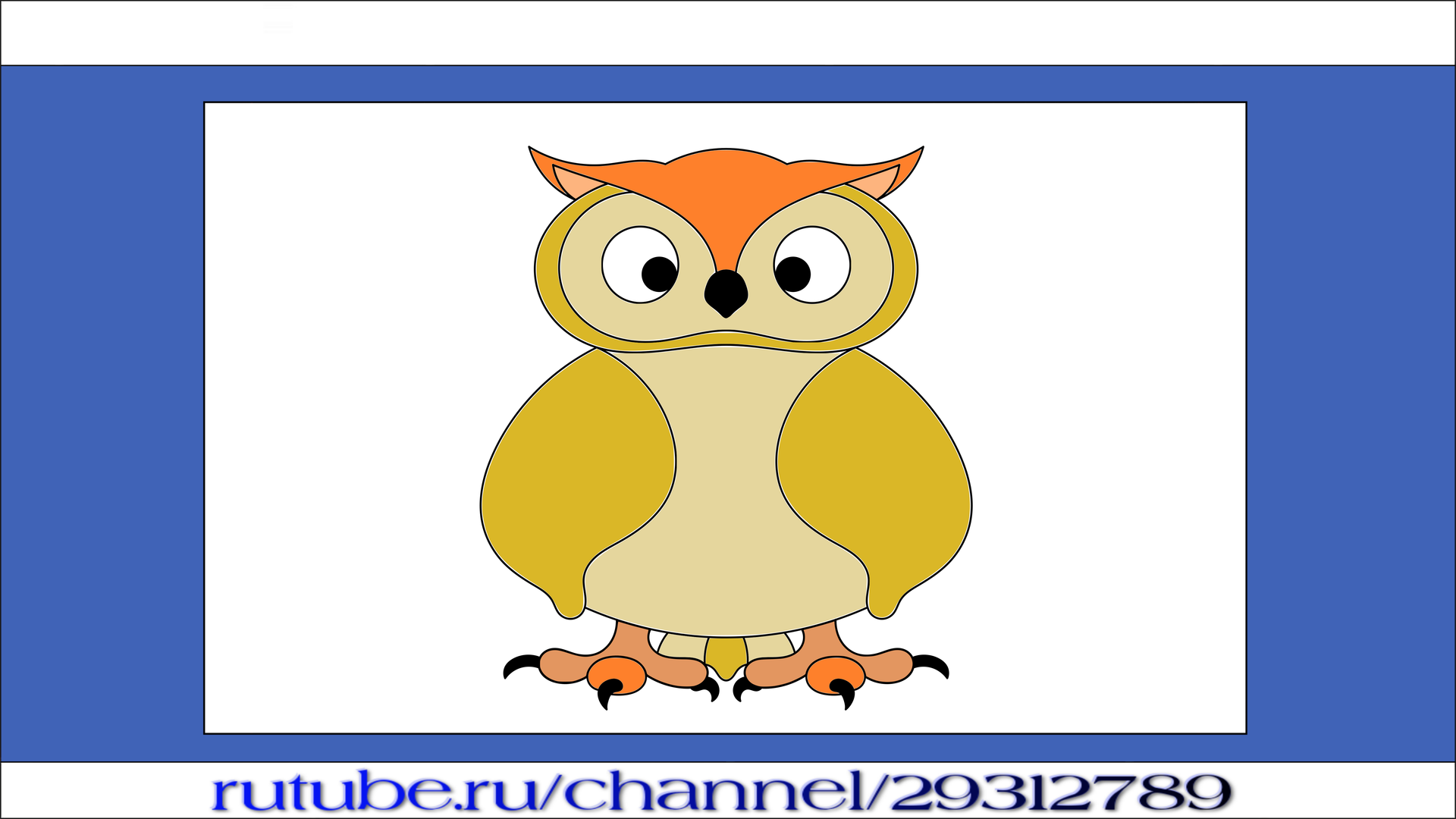 Как просто нарисовать сову