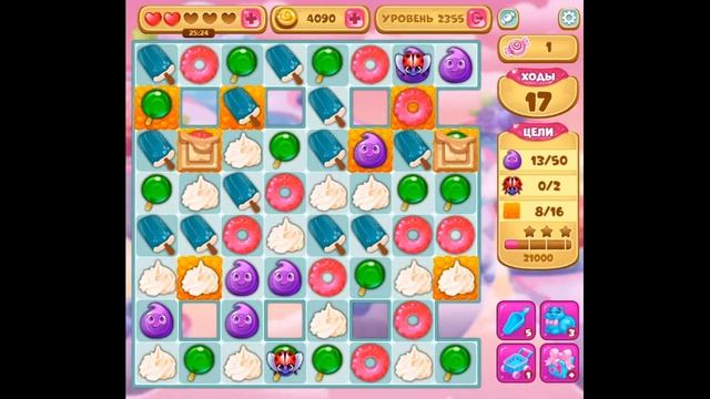 Долина сладостей как пройти сложный 2355 уровень