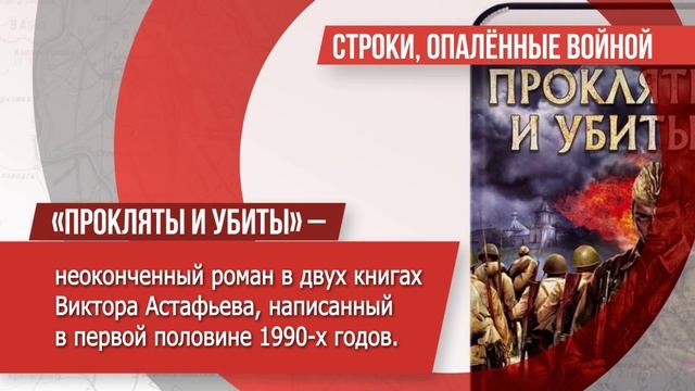 Эфир посвященный Великой Отечественной Войне