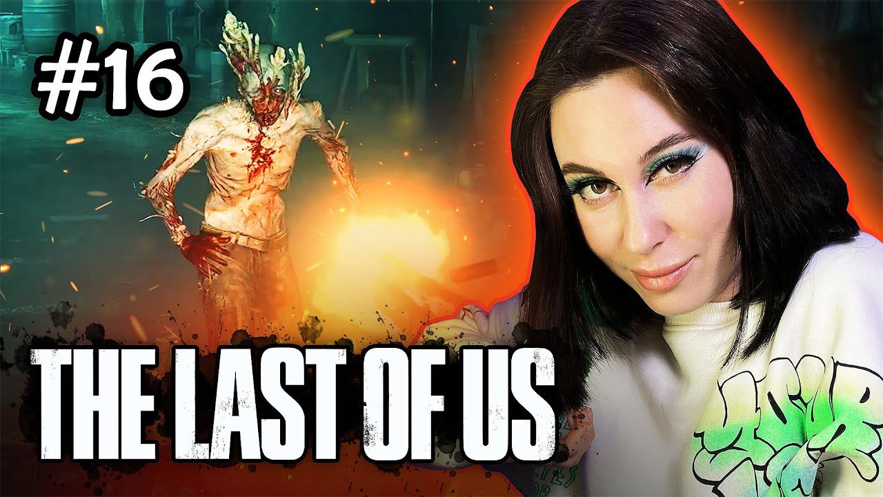 Дорога к телебашне! / The Last Of Us Part 1 / Прохождение #16