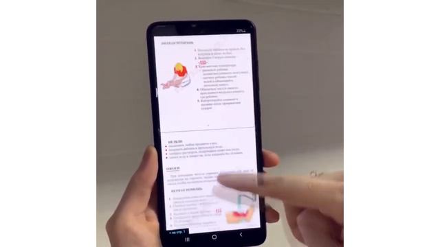 Справочник по первой помощи детям и младенцам