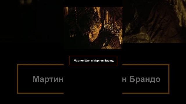 Фильм о войне в Вьетнаме. #shorst