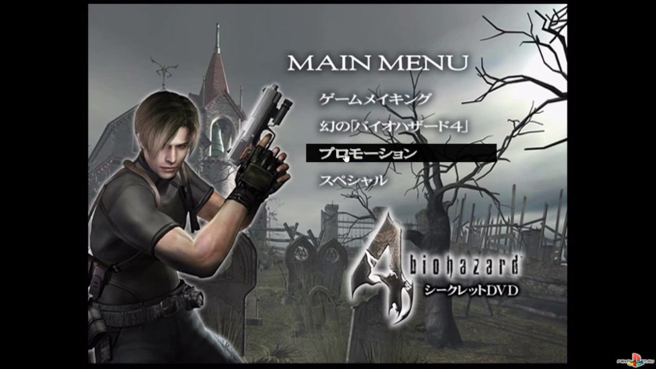 (DVD-Video) Biohazard 4 Secret DVD 2005 (CAPJ-50127) PSXPLANET.RU