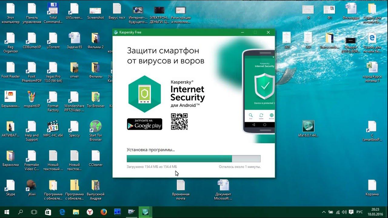 Установка антивируса Kaspersky Free