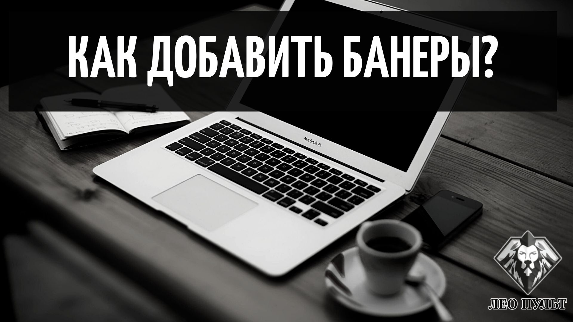 Блок Баннеры mp4