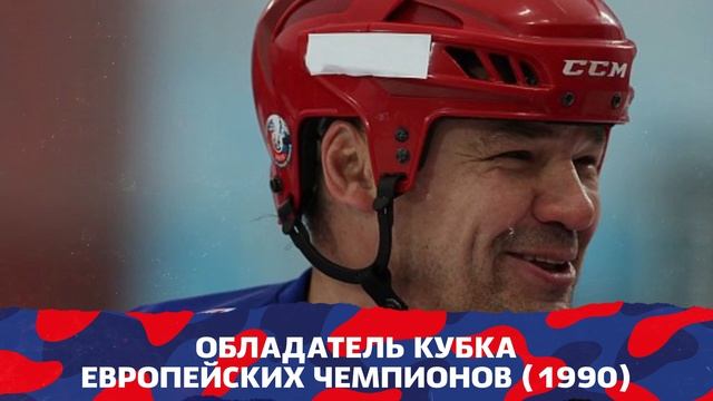 Легенды ЦСКА- День рождения Андрея Коваленко