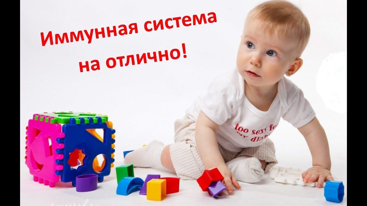 Критические периоды в формирование иммунной системы ребенка