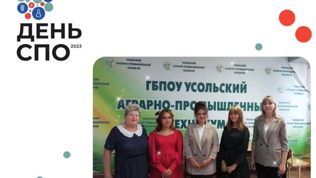 Фотоакция ко Дню СПО