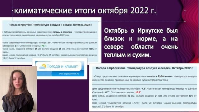 Прогноз погоды от учебного бюро географического факультета на 12-13 ноября