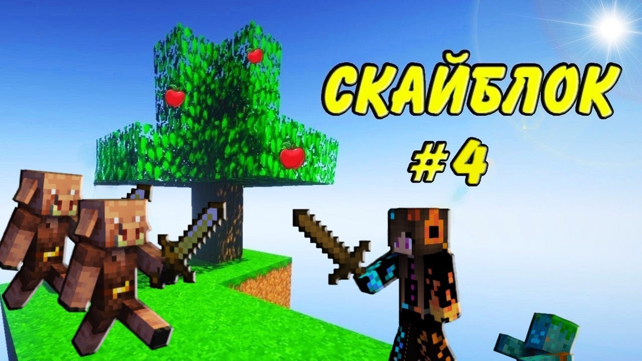 Пиглины забрали мой остров в Скайблок #4 | Minecraft Юля Май