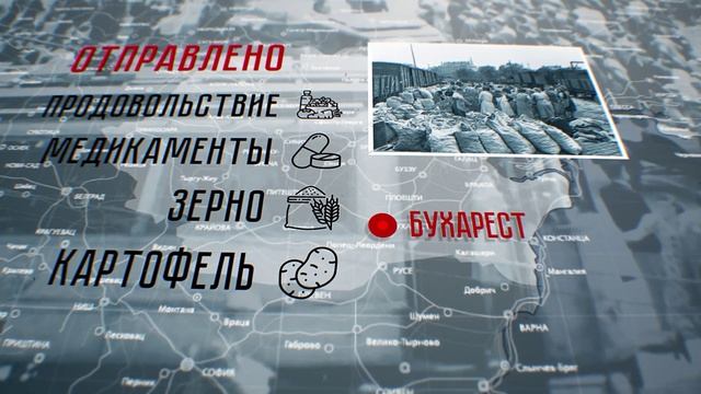 #StopHatingRussians. Румыния