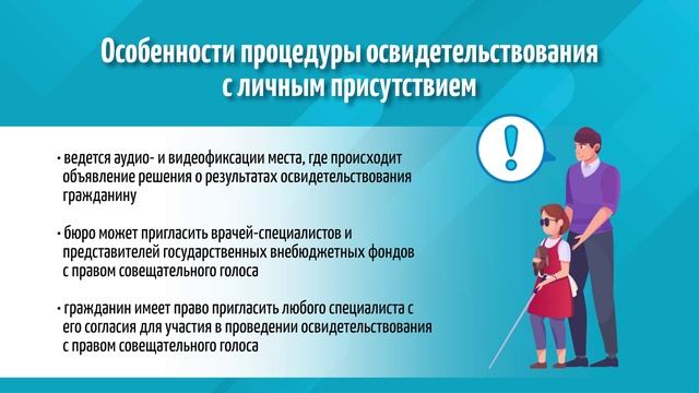 Как оформить инвалидность гражданину РФ часть2