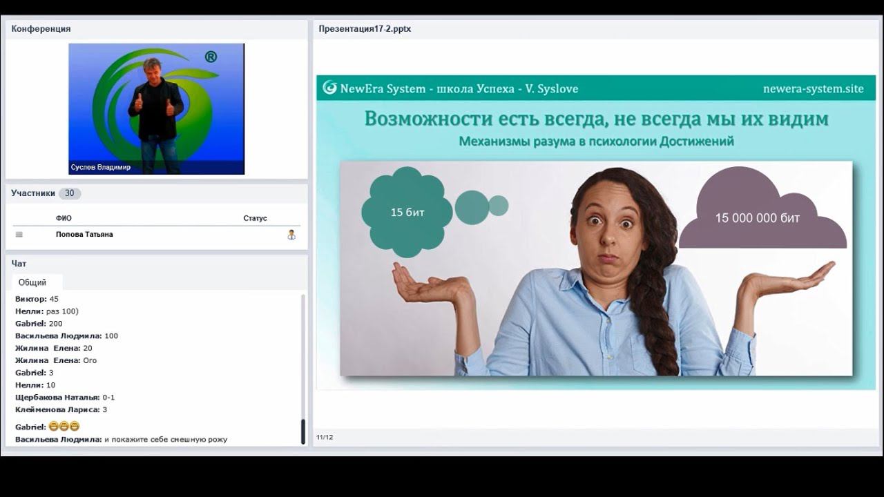 Притча о помидоре - возможности, которые мы не видим | из вебинара "Секреты, законы успеха, ч. 2"