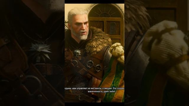 Ведьмак 3. Моя главная цель. Предотвратить новые нападения