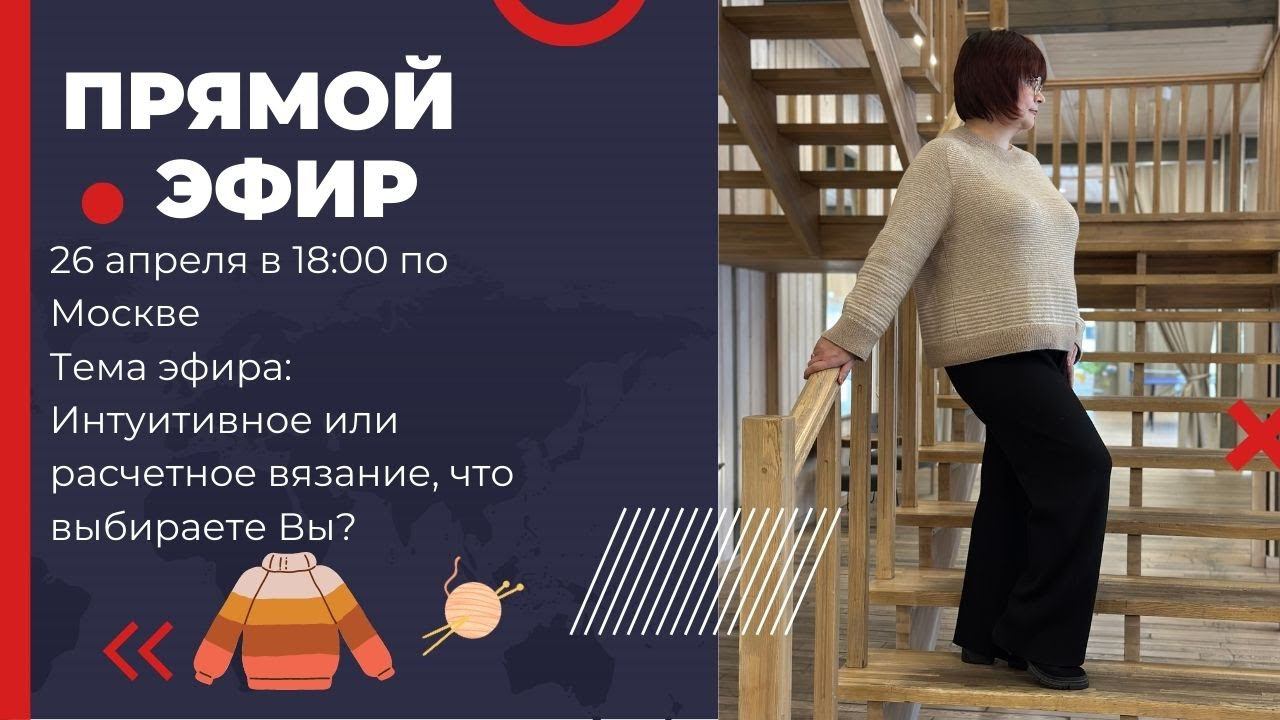 Интуиция или расчет или knitметрия в вязании + ответы на Ваши вопросы