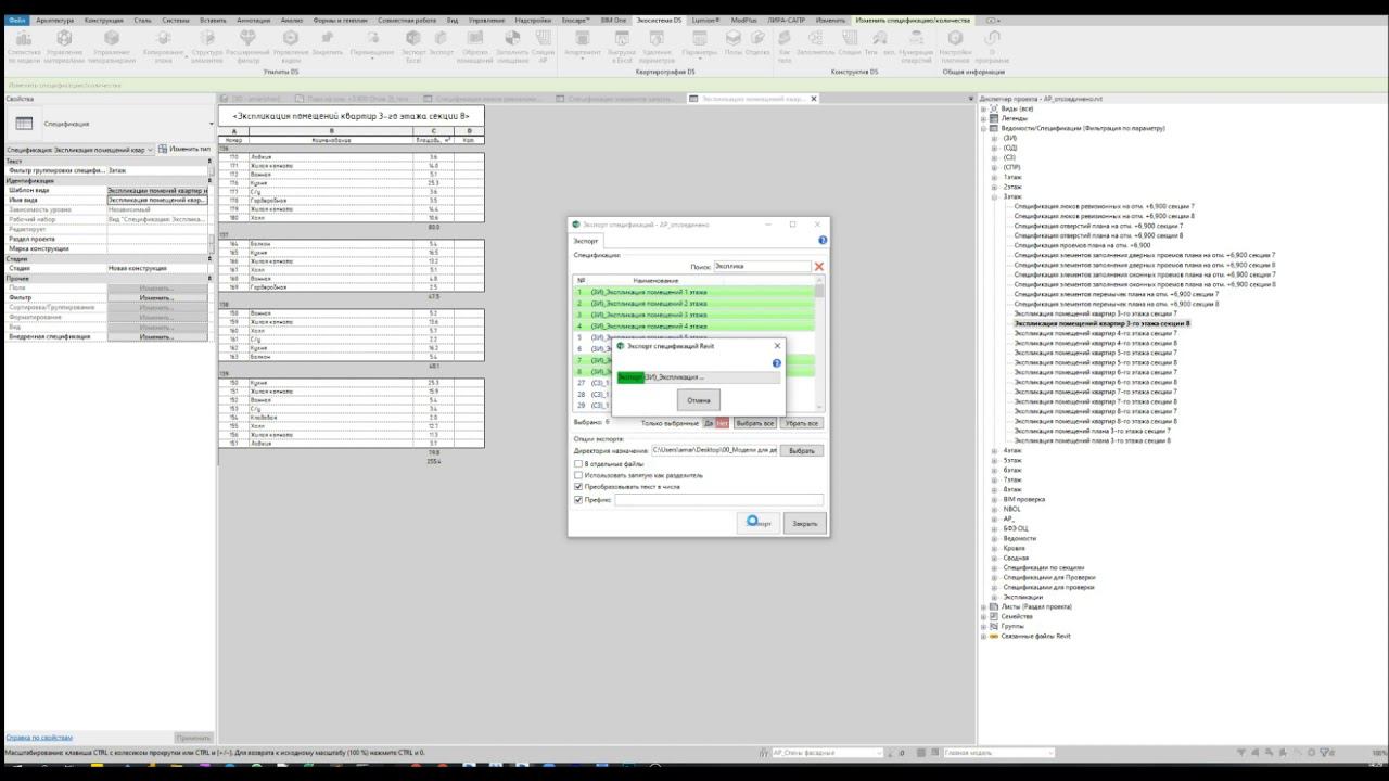 Обзор плагина DSA "Экспорт в Excel"