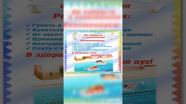 Информационный час "Будь здоров без докторов"