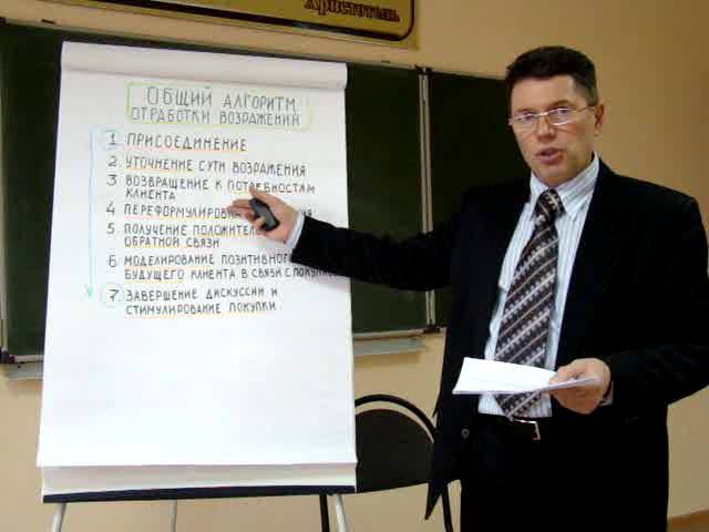 Возражения Урок 4 Основные принципы ответа на возражение