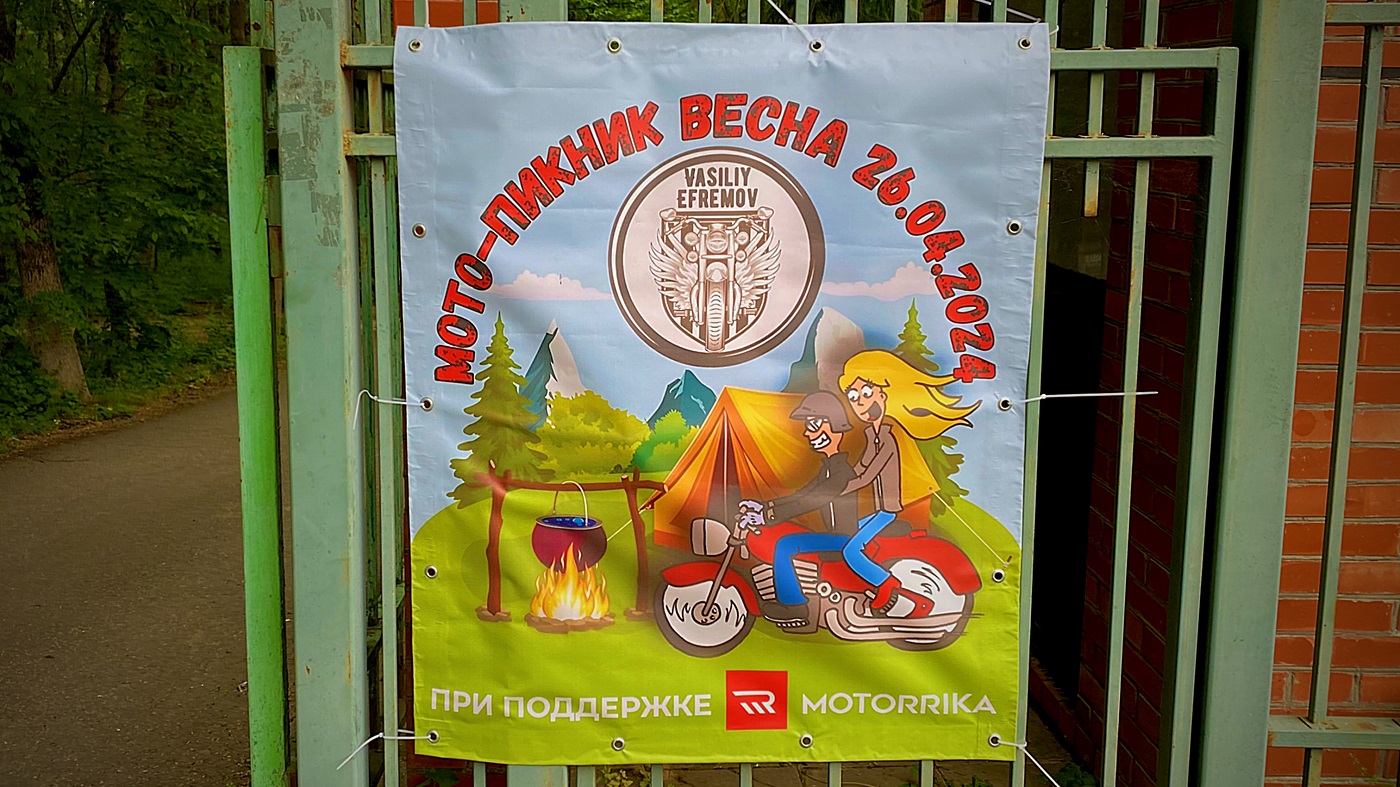 МОТО-ПИКНИК ВЕСНА 2024 (Шапсугская, Винодельня Gunko Winery)