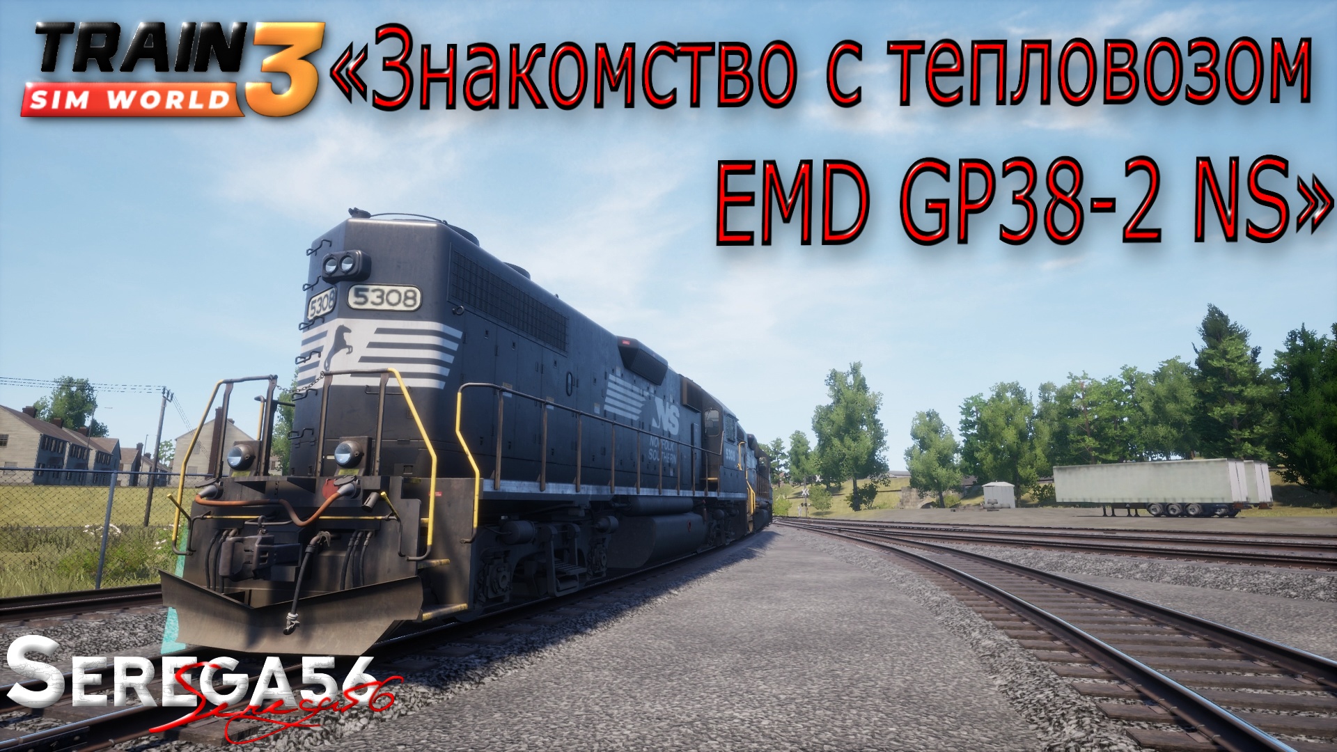 Train Sim World 3: Знакомство с тепловозом «EMD GP38-2 NS»