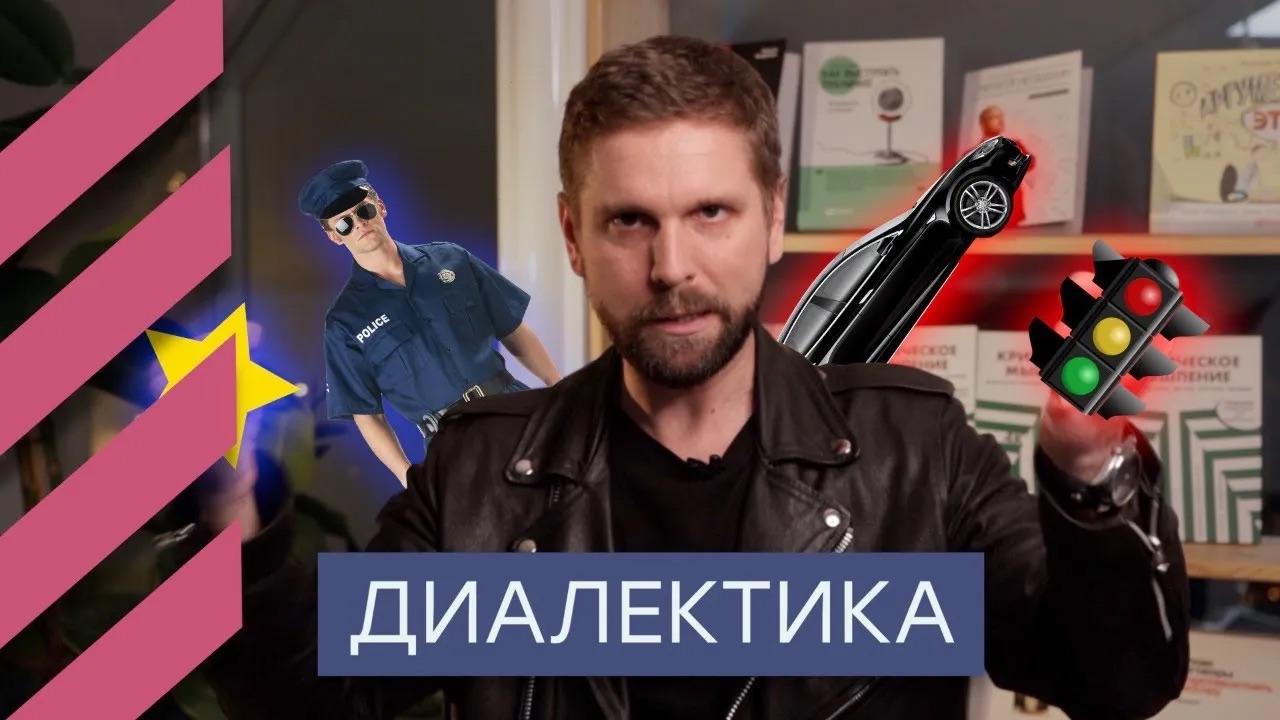 Как диалектика рождает креативность?