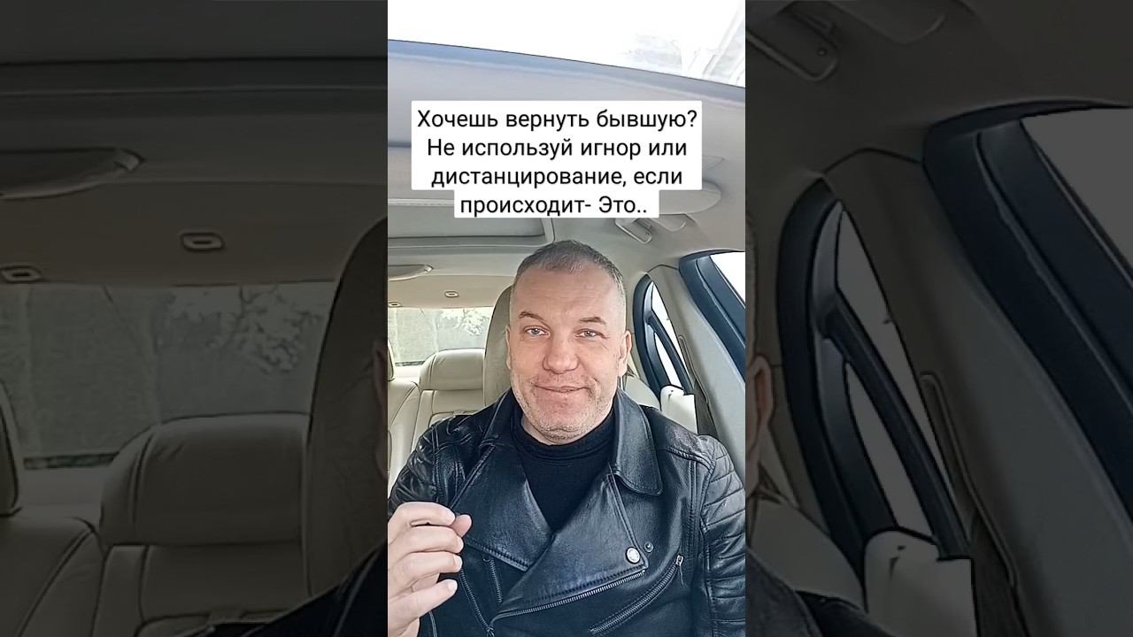 Вернуть бывшую? Не делай этого!  #каквернутьбывшую #какзабытьбывшую #вернутьжену #вернутьдевушку