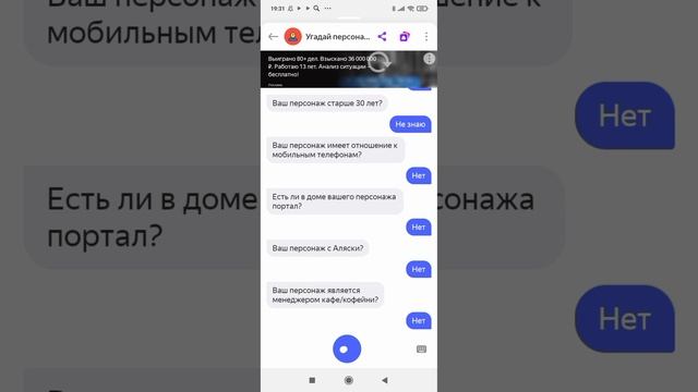 Алиса угадывает Месси #shorts#месси#актив#подпишись