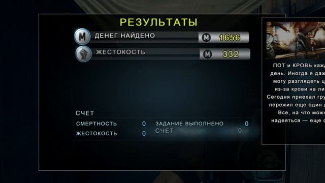Dead Trigger 2 город Пермь