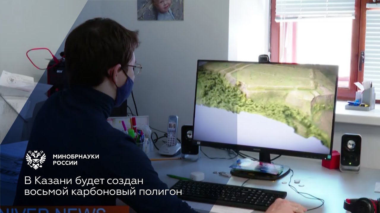 В Казани будет создан восьмой карбоновый полигон