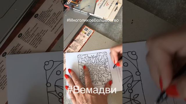 Создание мандалы.