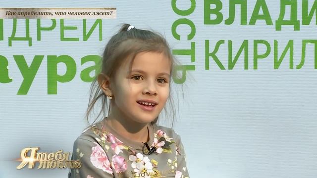 Как определить, что человек лжет?