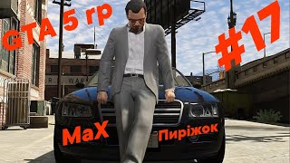 Продал свою машину другу (GTA 5 rp) #17