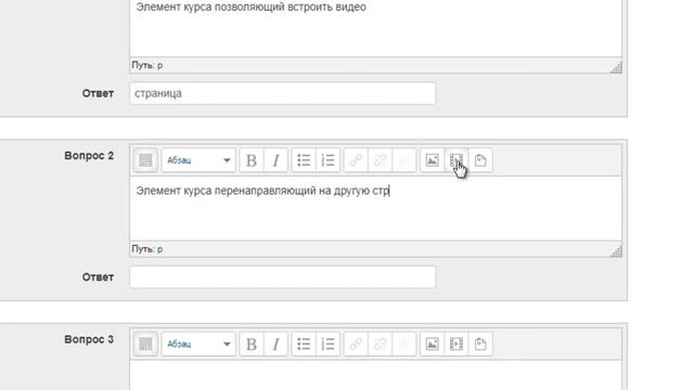 Вопрос на соответствие. Moodle