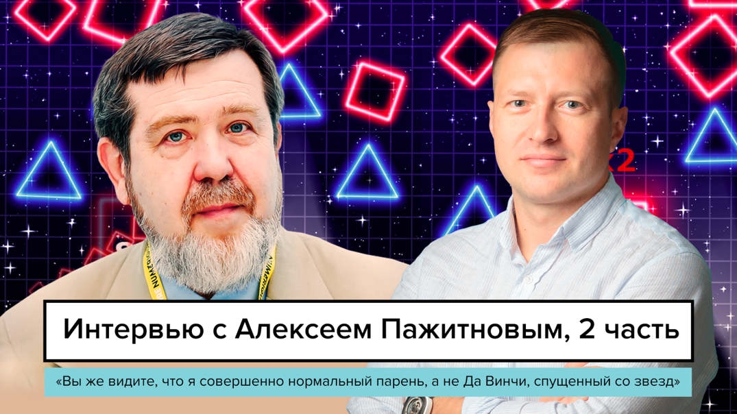 Первый сезон интервью. 1979-1993. Начало