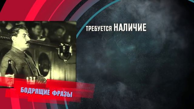 Сталин о политической воле