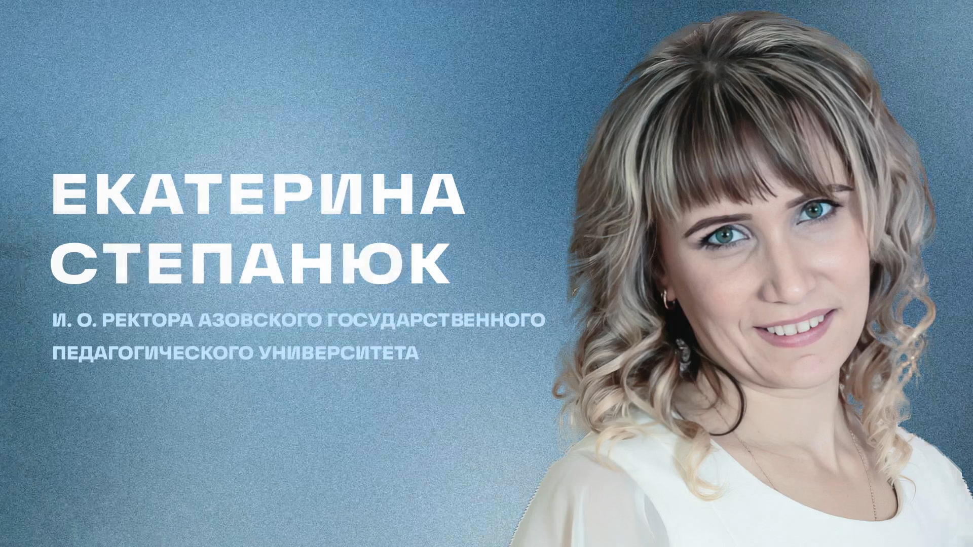 Путь домой. Выпуск 13. Екатерина Степанюк