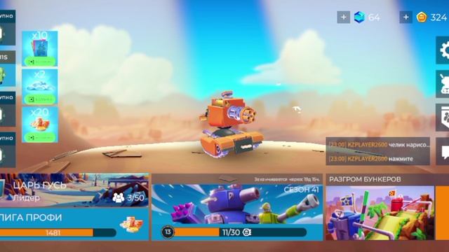 (Heels of steel 2) часть 3